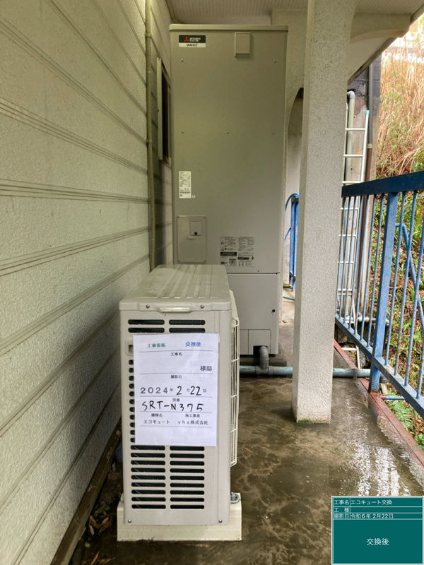 静岡県伊豆の国市で三菱「SRT-N375」を設置～クレーンを使ってタンクを搬出入＆給湯専用のEQに交換～＜エコキュート交換工事例＞ | エコキュートの即日スピード交換なら急湯デポ